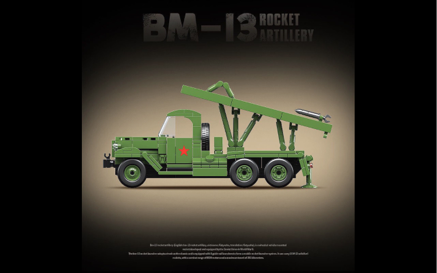 全冠喀秋莎BM-13型多管火箭炮发射车