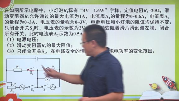 2019潍坊中考物理第26题:电学综合计算