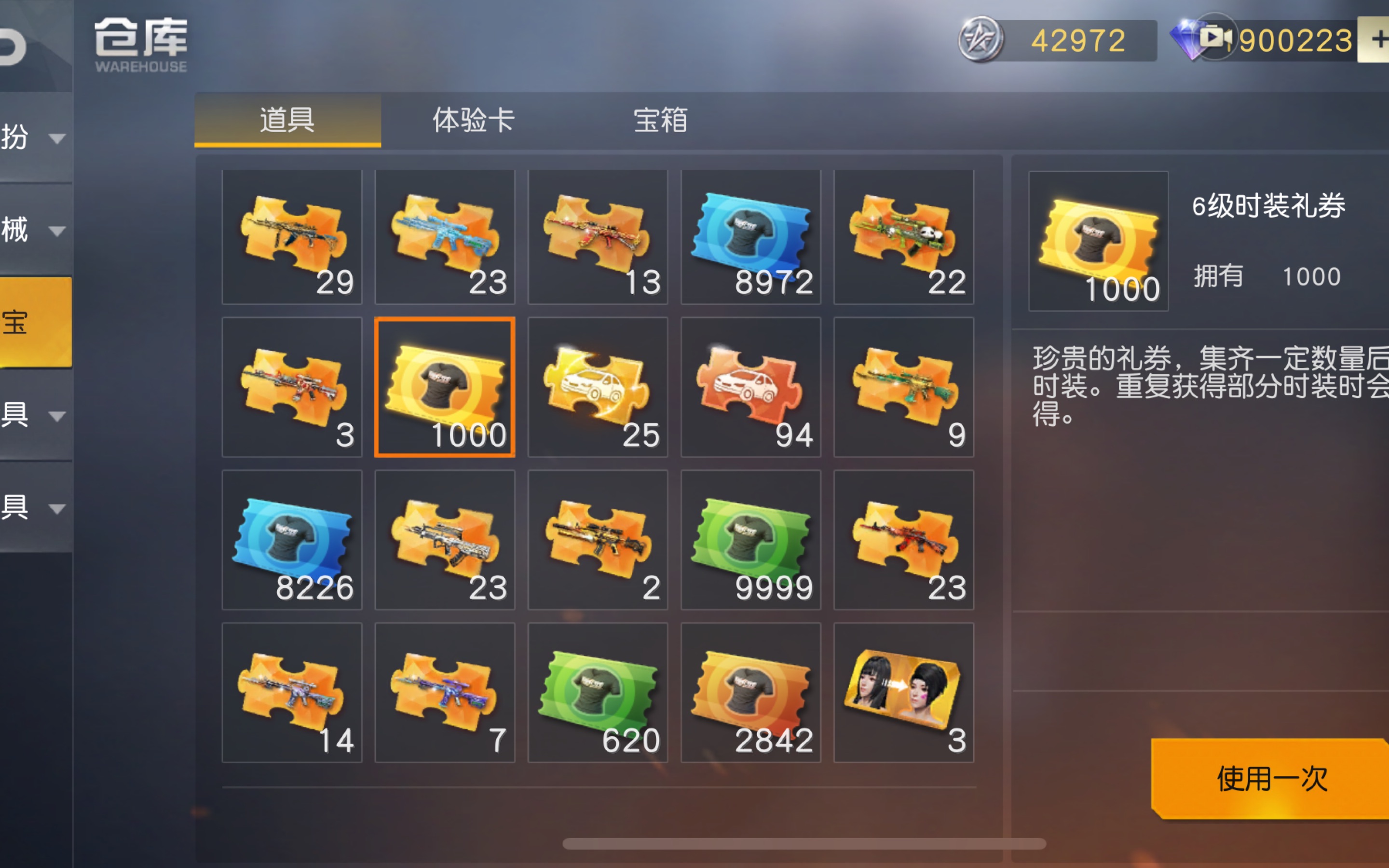 【氪金行动】《荒野行动》抽车