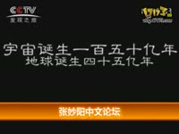发现之旅宣传片欣赏