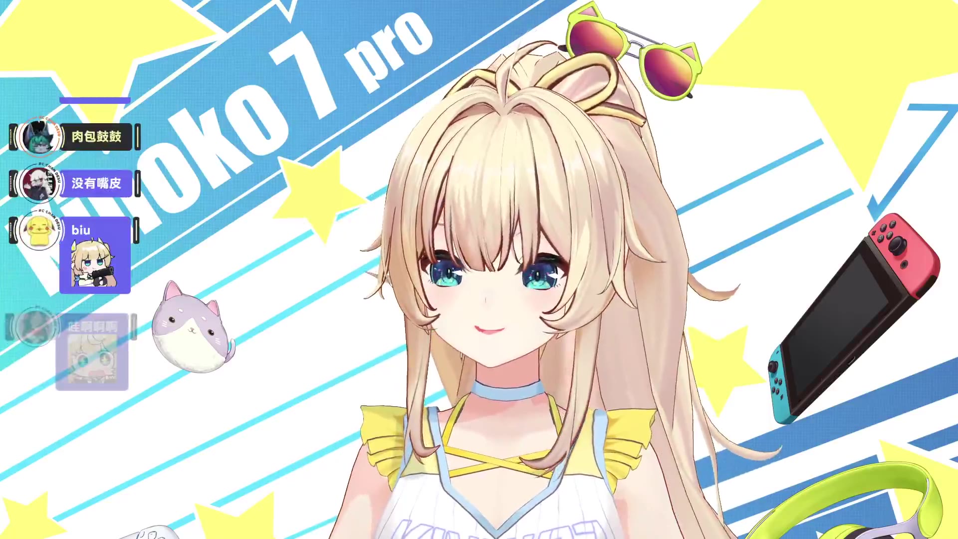 【C酱录播01.10.09场