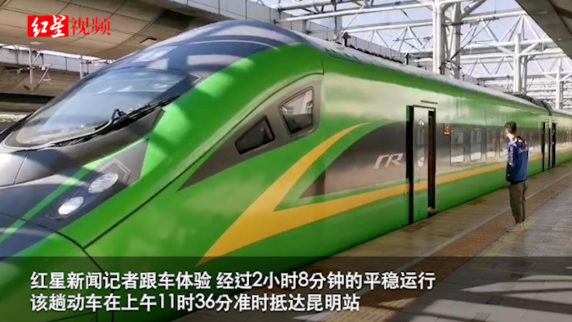成昆复线攀枝花至昆明首趟动车,2小时8分抵达
