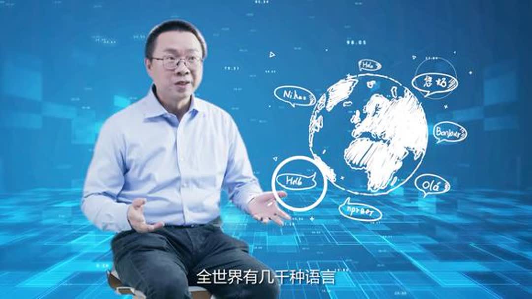 华为语音语义首席科学家刘群:自然语言处理,究竟有多难?