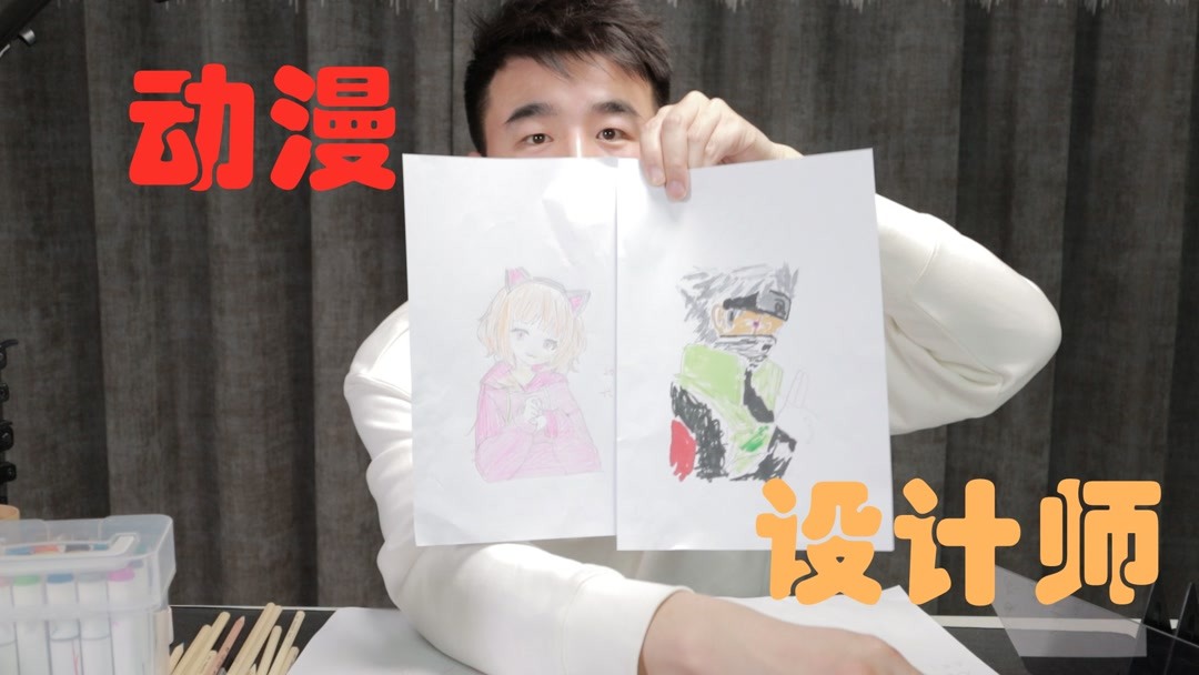 揭秘动漫设计师的日常工作