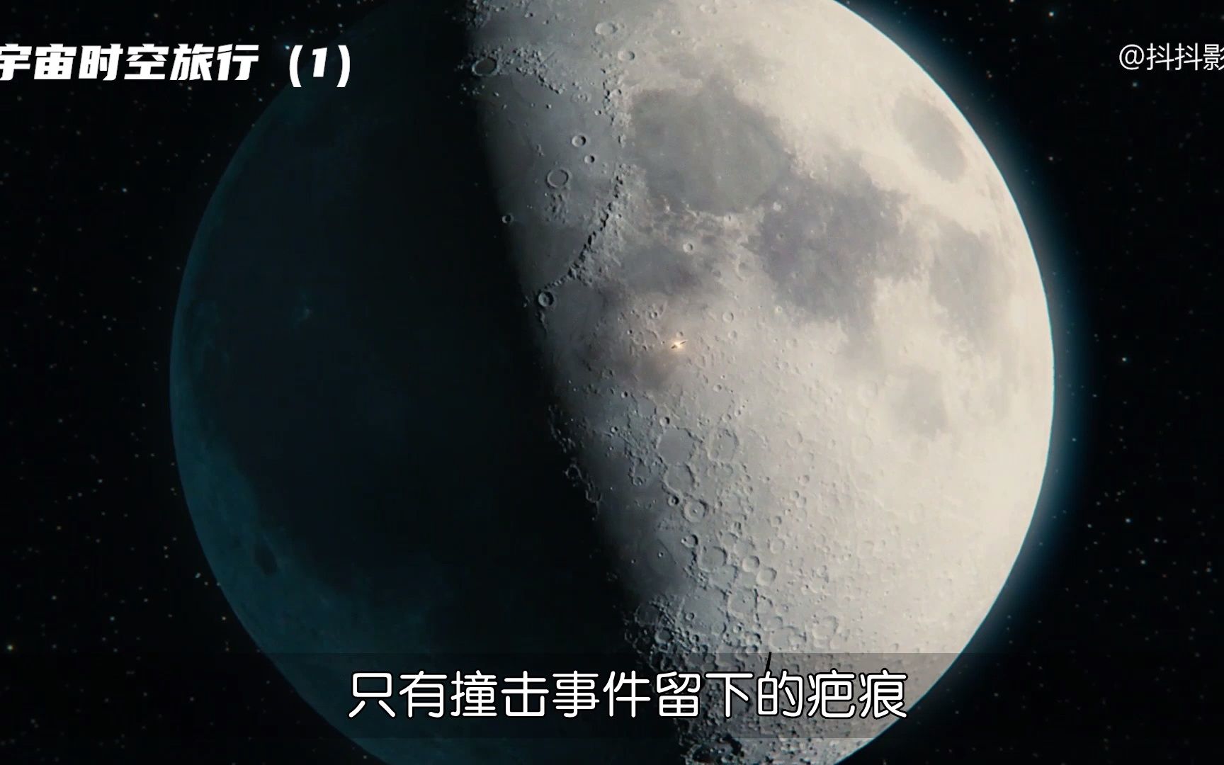不受时空束缚的宇宙飞船中,看两亿五千万年前地球的样子