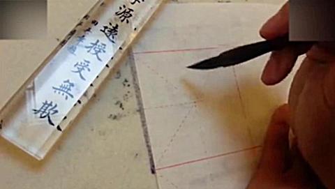 毛笔字书法入门教程书法教学视频心经: 64界硬笔行书