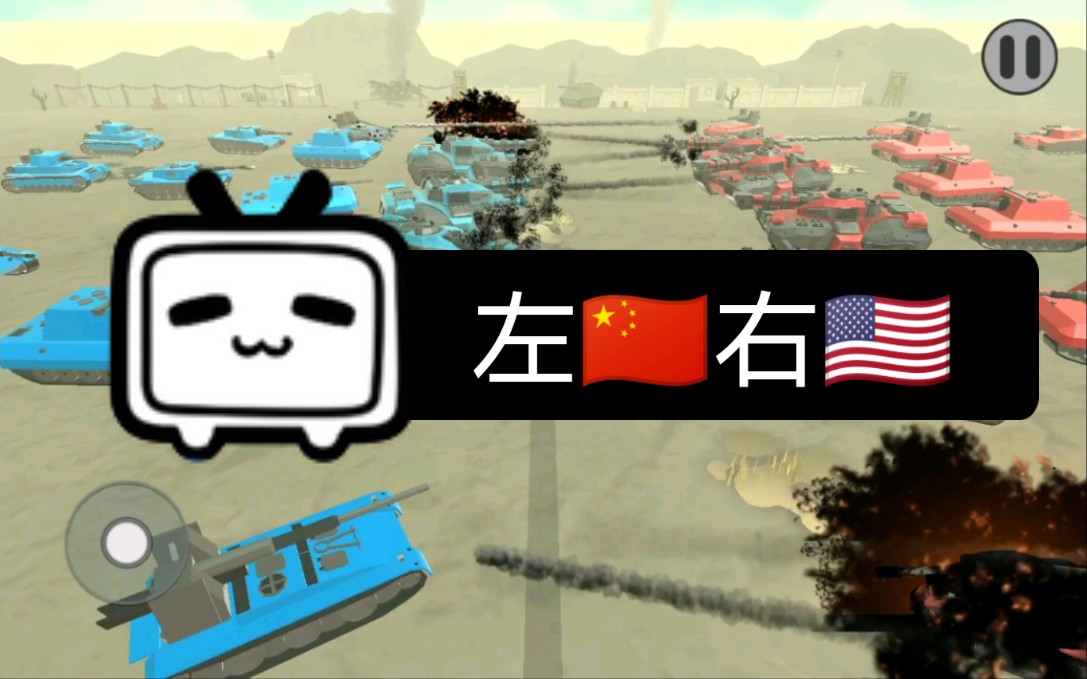 建议改为:看广告模拟器(游戏名:史诗战争模拟器)