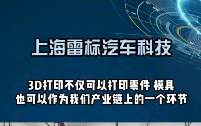 3d打印,3d建模,汽车改装