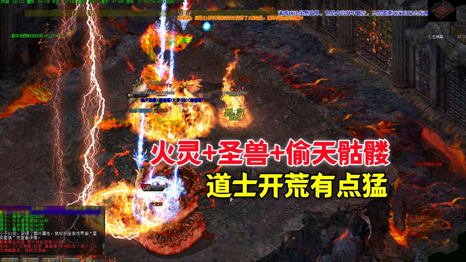 ...既往的猛,火灵+圣兽+偷天骷髅,还真就谁都不怕~_热血传奇_游戏解说