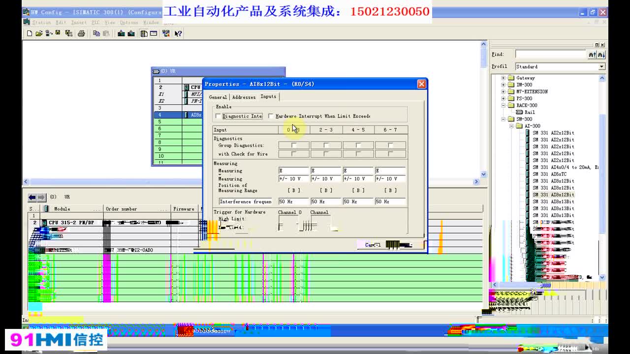 SM331-7KF02-0AB0模板使用常见问题2:在STEP7中硬件组态与诊断