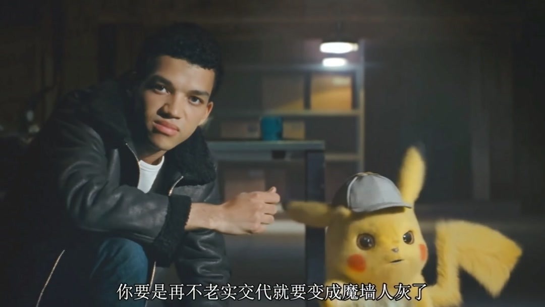 大侦探皮卡丘:奶凶的皮卡丘审问魔墙人偶,却被血虐!