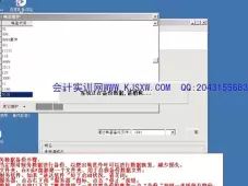 会计基础视频教程全套 会计实务手工电脑做帐全套