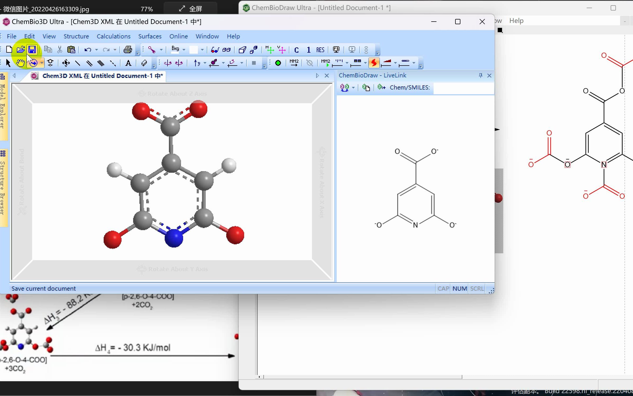 Chembiodraw3D作图4.26