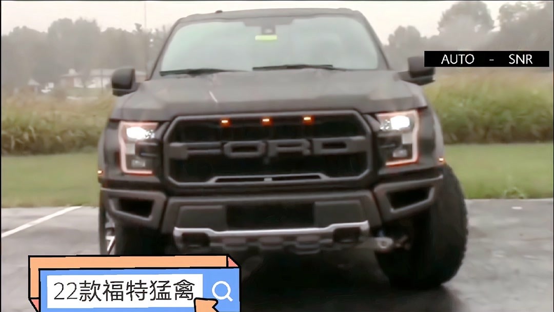 2022福特猛禽F150超性能越野皮卡外观及内饰细节实拍展示
