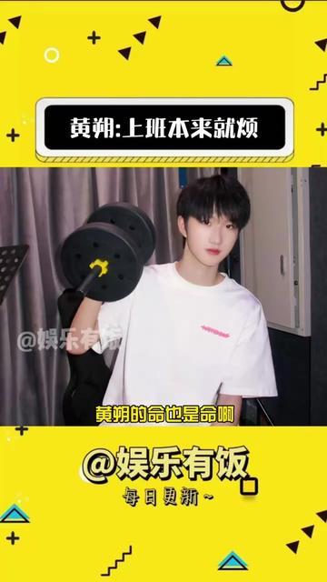 黄朔的命也是命啊 #黄朔 #余宇涵 #苏新皓 #tf家族三代