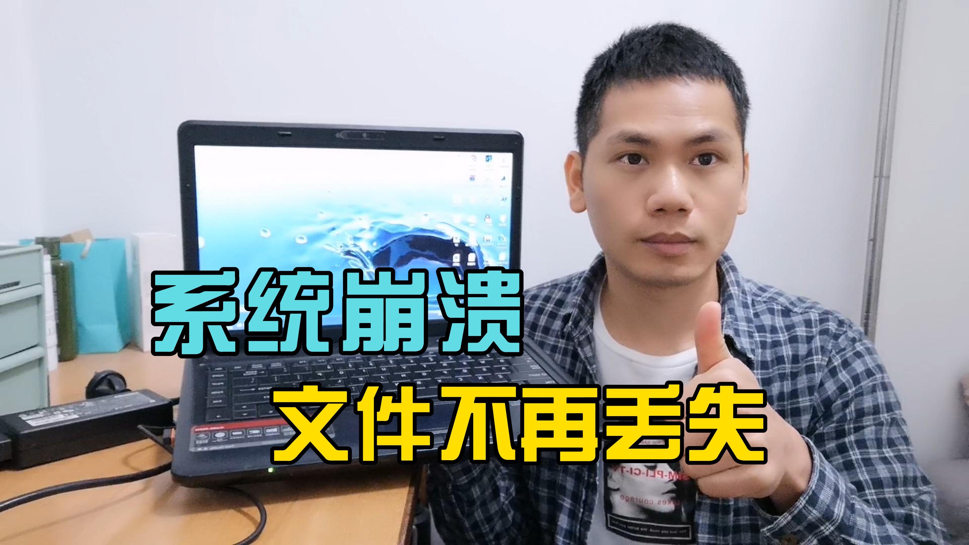 电脑C盘桌面文件不再丢失,电脑卡顿反应慢怎么办,一招教会你解决...