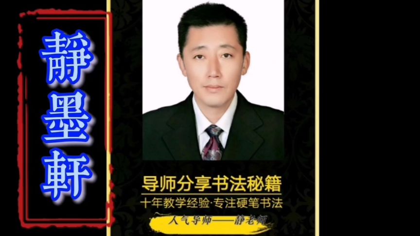 硬笔楷书偏旁部首第十八课:单人旁、双人旁的写法。