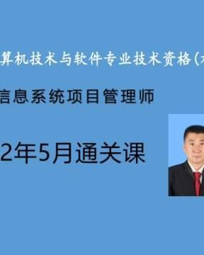 #软考# 202205信息系统项目管理师之信息化发展与应用