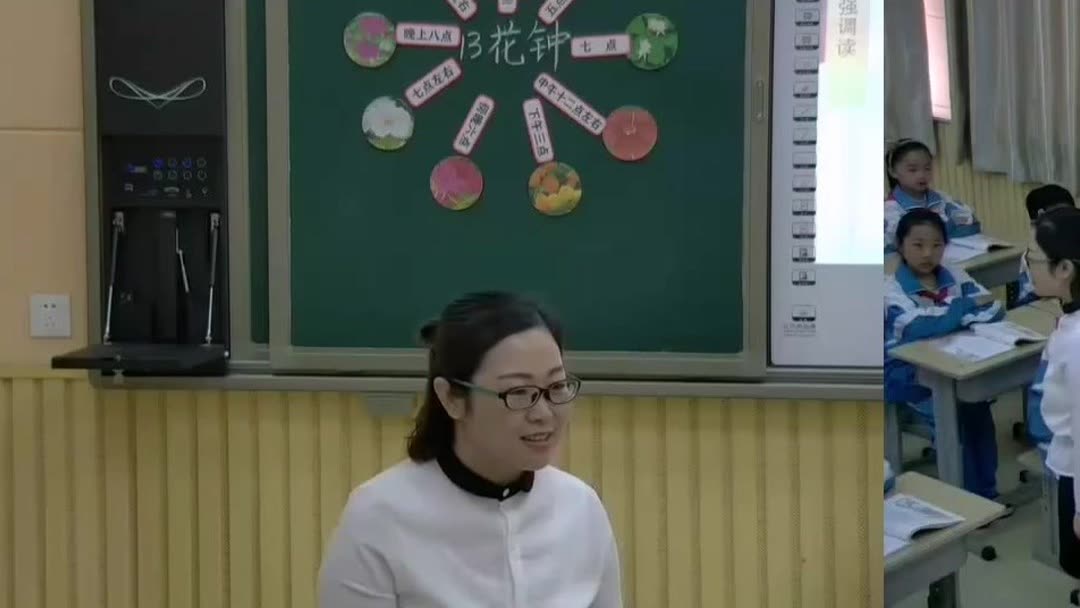 《花钟》课堂实录山西省运城市万荣县城关小学解雷