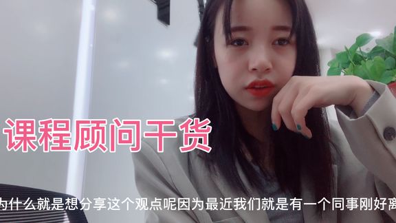 销售课程顾问一天打多少电话才够?孙老师经验分享