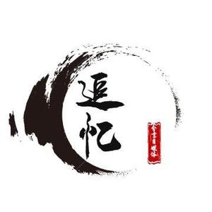 袁麒虎 