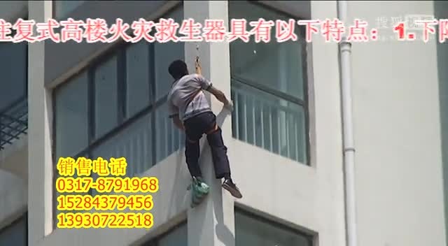 高层火灾逃生自救视频 火灾逃生方法视频 火灾逃生视频