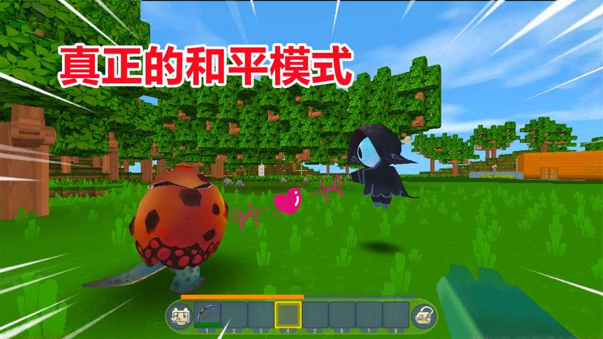 迷你世界:生物不是朋友伪装的,他们早就离开了,怎会有和平模式