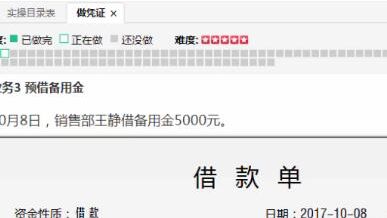 软件企业会计制度 软件企业财务核算 软件企业所得税优惠