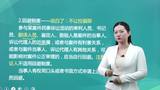 【对啊网】2019初级经济法基础-007民事诉讼适用范围及审判制度