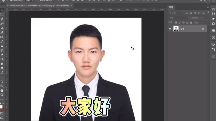 PS证件照替换背景色教程(2)-中级版,适用于任何证件照