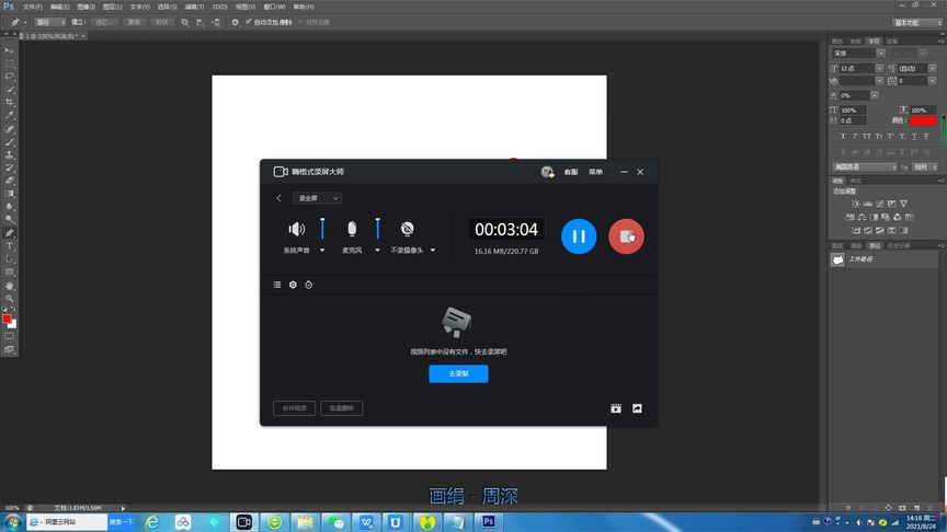 PS免费自学视频,钢笔工具的基础操作,PS知识点32