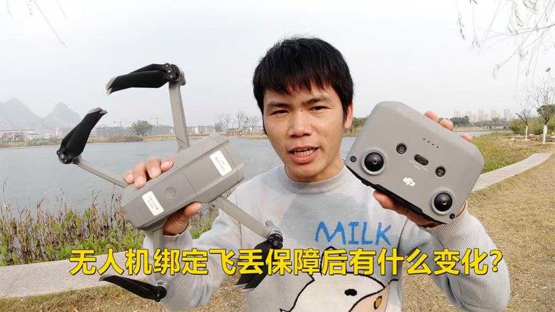 在绑定了大疆飞丢保障后,还能用另一个遥控器控制无人机吗?