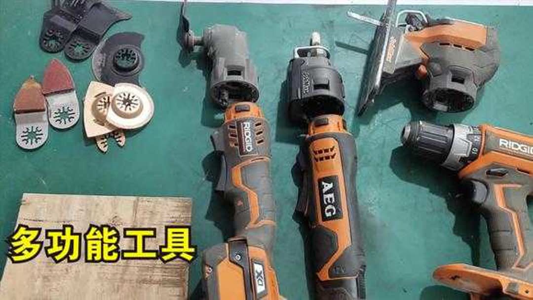 (万用宝)非常实用的发明,多功能电动工具