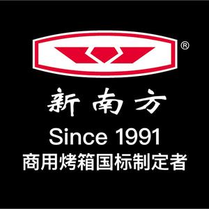 新南方商用烤箱 