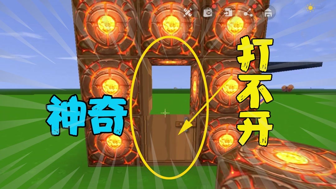 迷你世界教程:制作永远打不开的门,是不是很神奇?