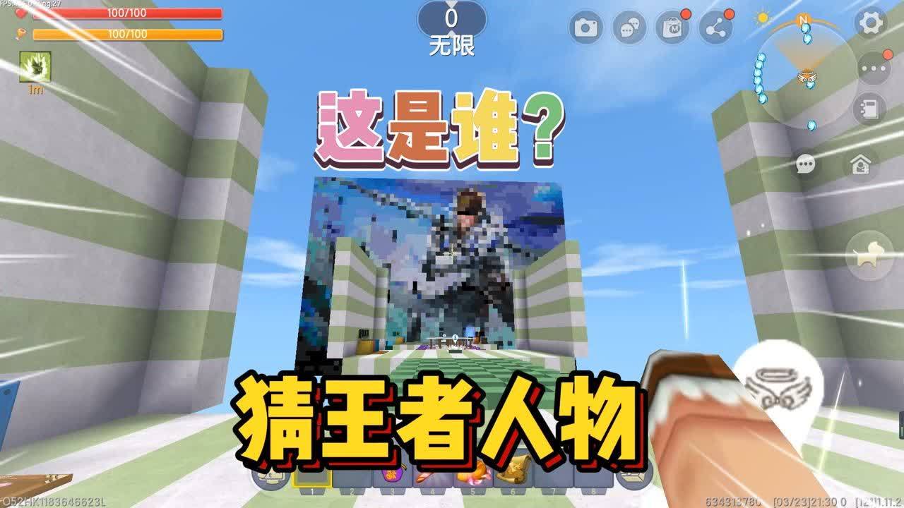 迷你世界小揭秘!王者人物猜猜猜 你能猜出几个王者人物