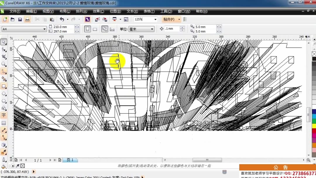 CDR经典零基础入门教程之CDR显示几种模式