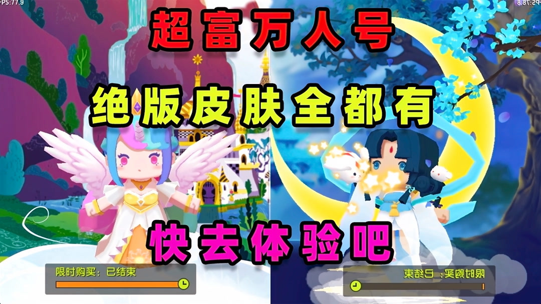 迷你世界:土豪万人号绝版皮肤全都有,小伙伴们快去体验吧!