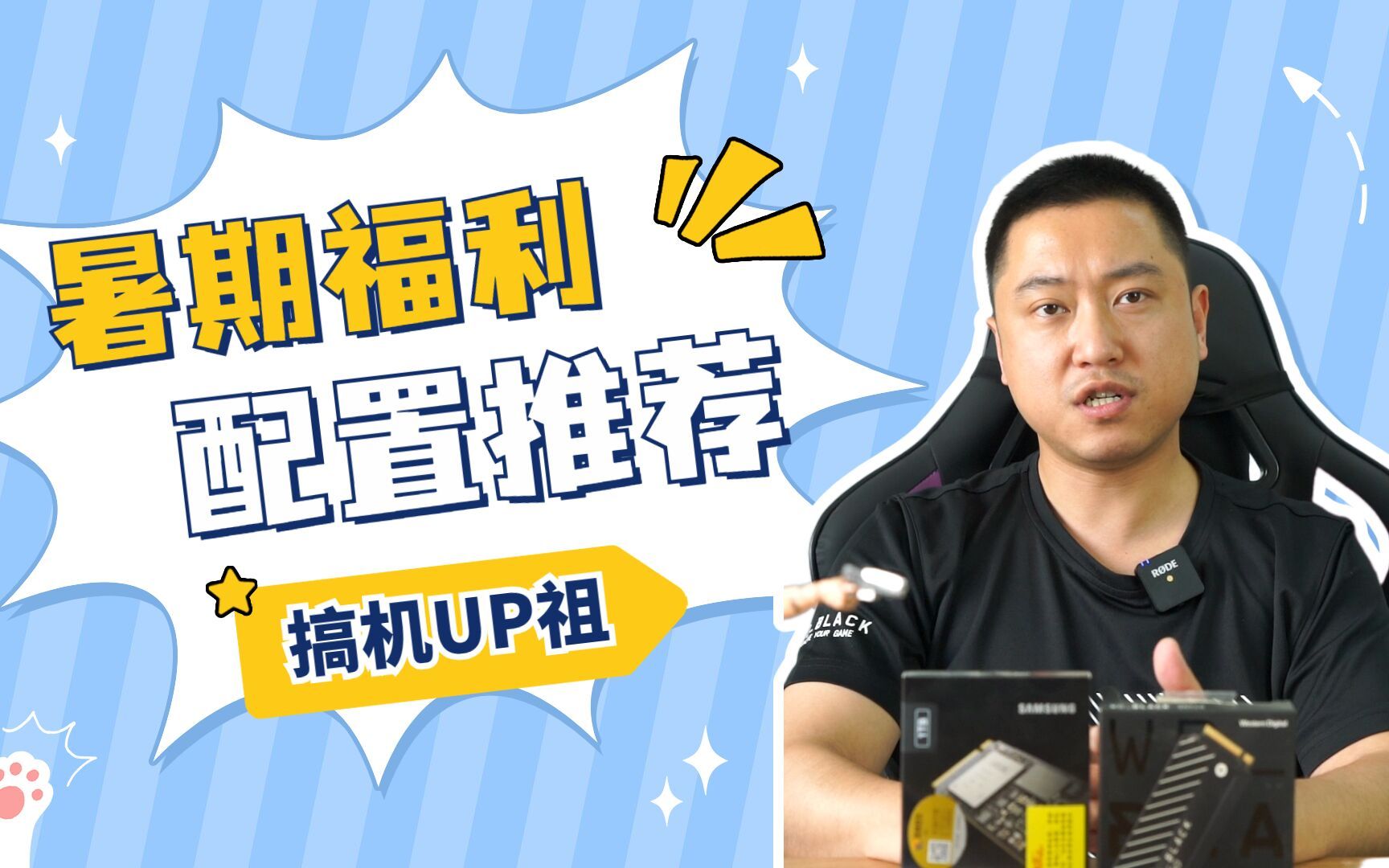 2021年暑假期间超详细高性价比电脑装机配置单推荐,福利3060TI ...