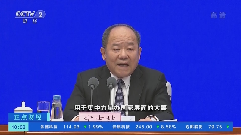 [正点财经]国家发改委:全年经济社会发展目标任务有把握实现