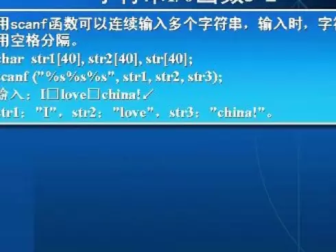 第九章_C语言的指针(12)