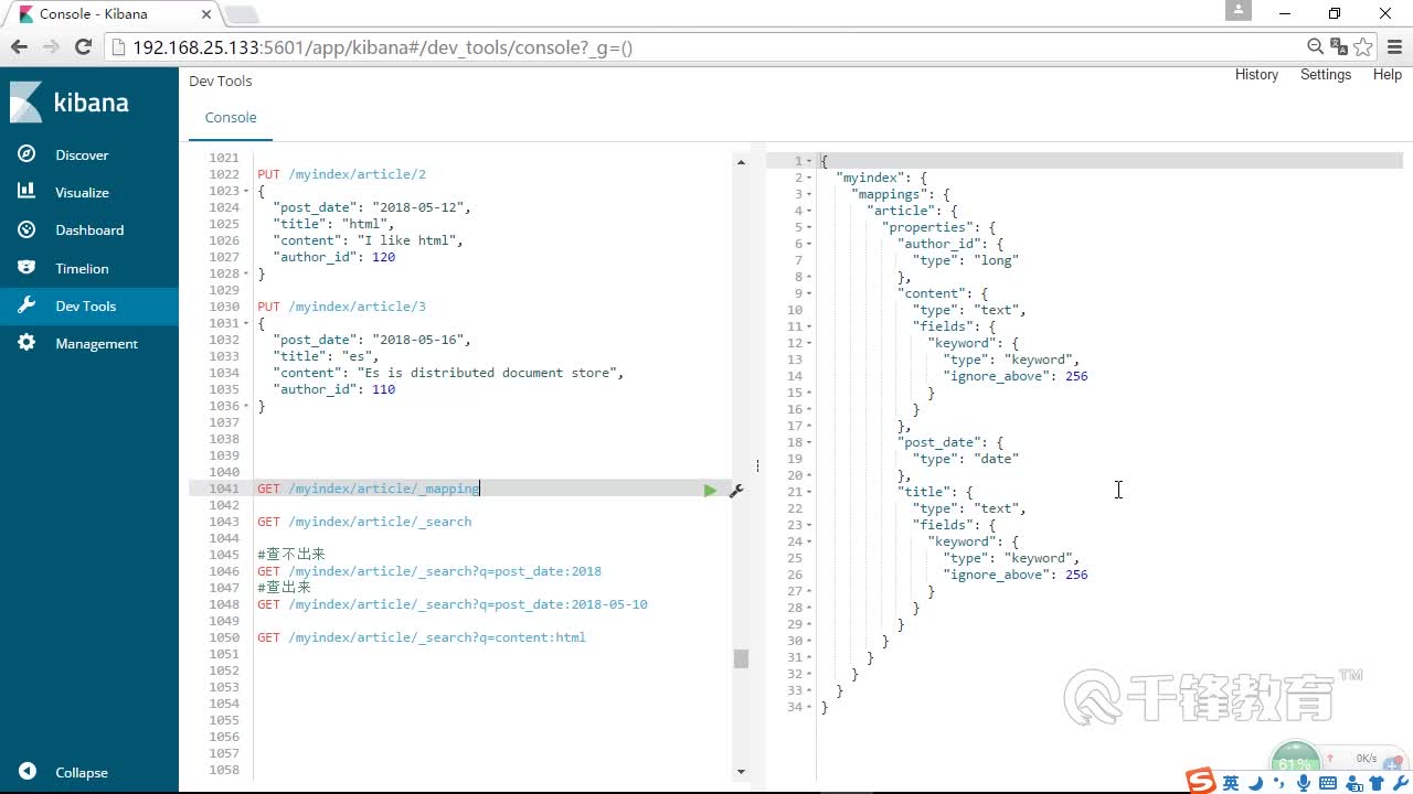 千锋java高级视频教程:14.什么是mapping