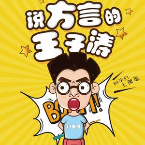 小涛为动物发声 