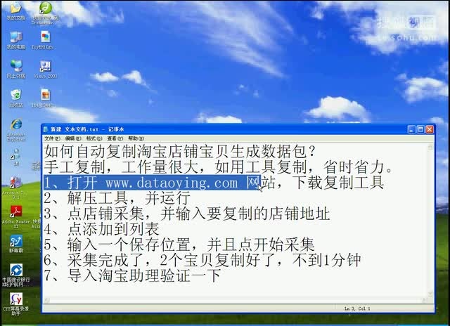 淘宝店铺快速上架宝贝教程