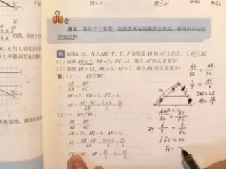 九年级上册数学平行线的分线段成比例