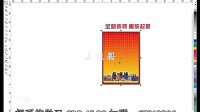 coreldrawX4 X6基础教程 CDR入门教程 标清