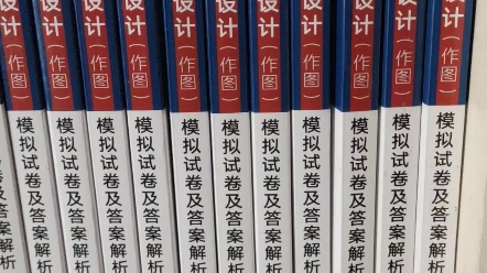 《方案设计(作图)模拟试卷与答案解析》