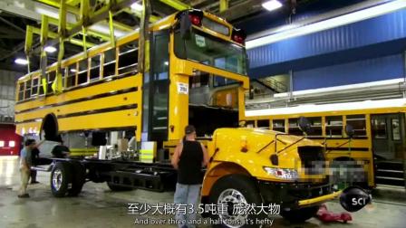 铆钉联接有多结实? 美国的校车堪称全美最安全的车