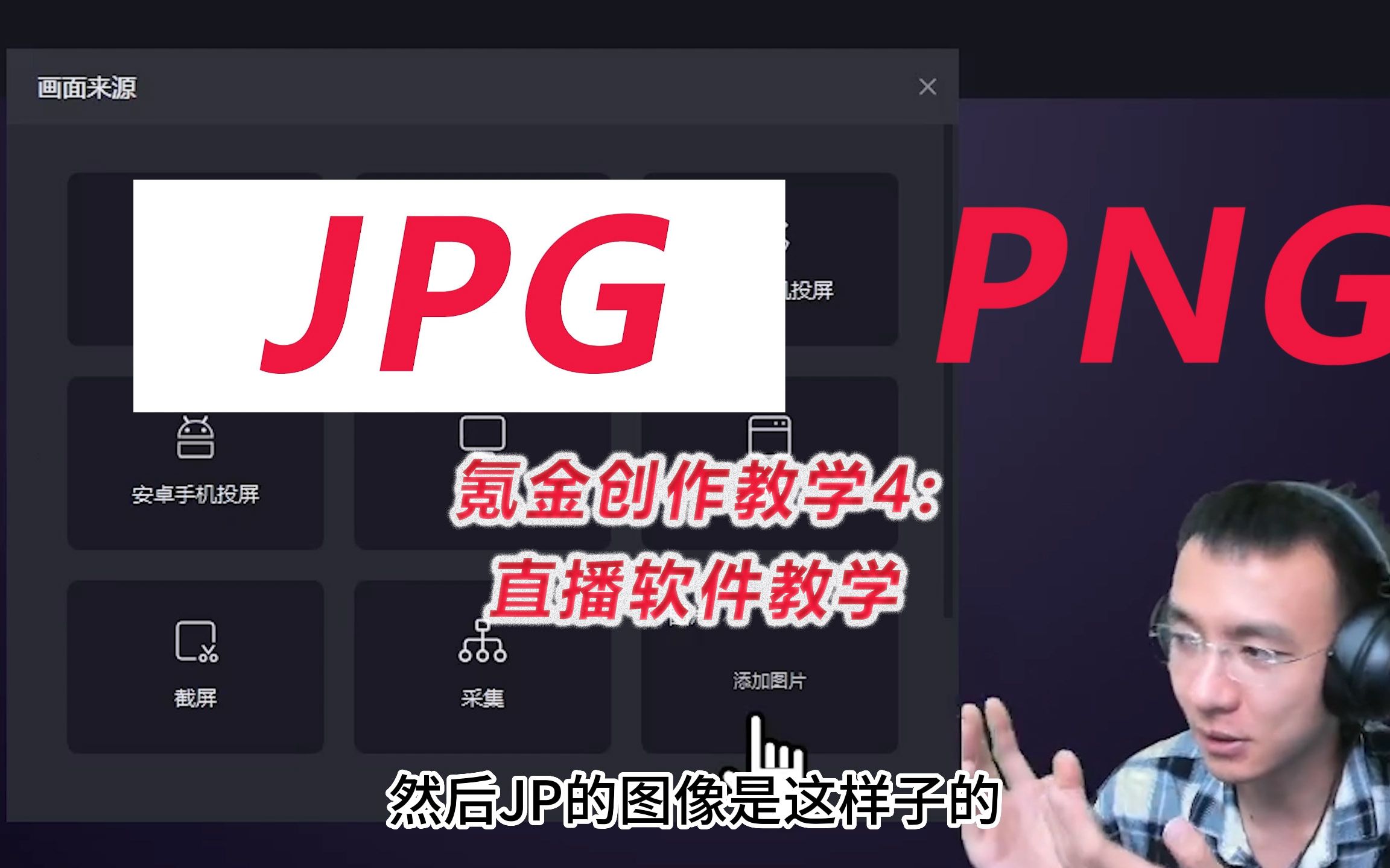 抖音快手的直播伴侣教学【氪金创作教学4】