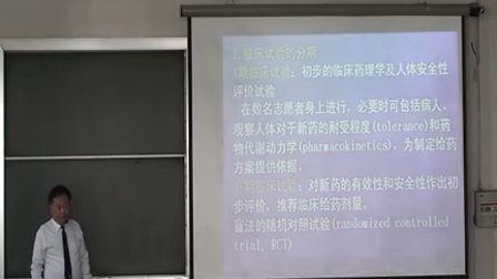 11实验设计-3.rmvb